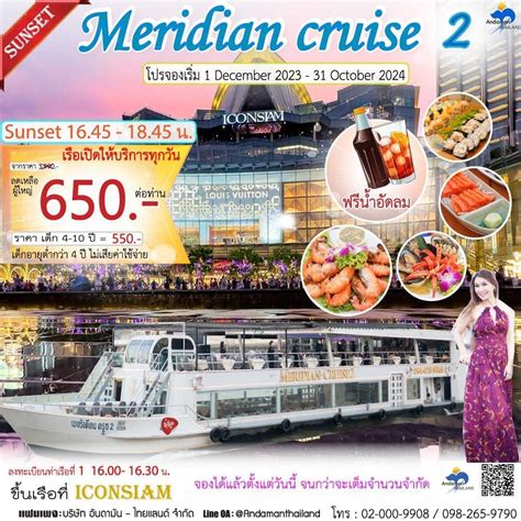 Andaman Meridiancruise2 เรือขนาด 2ชั้น ชั้น2 Open Airโซนมีหลังคาและ