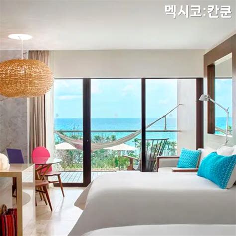 뉴욕 칸쿤 신혼여행 스칼렛아르떼 올인클루시브 투어비스 할인 예약 추천 네이버 블로그
