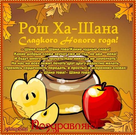 Сьогодні відзначають єврейський Новий рік Рош а Шана
