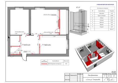 Как поменять цвет мебели в архикаде на плане