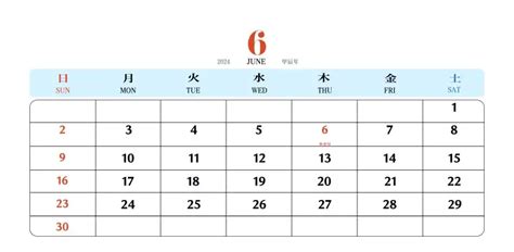 빨간색과 파란색의 레트로 컨셉 추억의 달력 미리캔버스