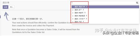 odoo：免费开源erp入门与实践 知乎