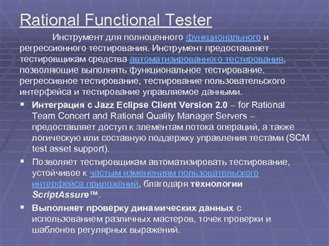 Автоматизация тестирования Автоматизированное тестирование программного