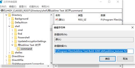 添加右键用sublime text3 打开文件和文件夹 subtext3配置打开文件夹 csdn博客