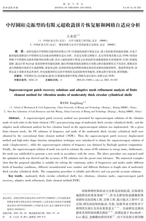 pdf superconvergent patch recovery solutions and adaptive mesh