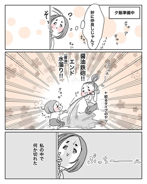 「ごくまれに 叫びたい日が あるんです」”優しいお母さん”でいたいママの葛藤と現実 ママスタセレクト