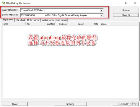 Rk3568 学习笔记 U Boot 通过 Tftp 网络更新 U Boot自身uboot Tftp Csdn博客