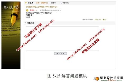 基于web师生互动教学系统的设计与实现 jsp sqlserver javaweb 56设计资料网
