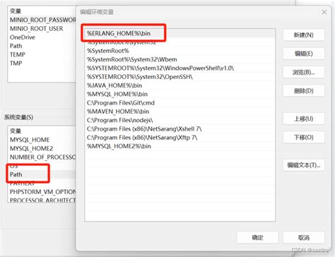 erlang 配置环境变量 erlang环境变量配置 csdn博客