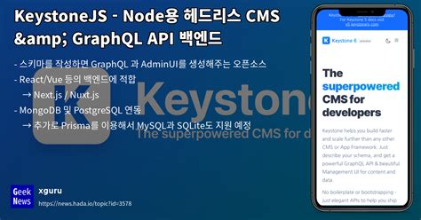 keystonejs node용 헤드리스 cms and graphql api 백엔드 geeknews