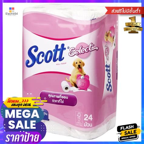Scott Select Regular Roll Tissue 24 Roll สก็อตต์ซีเล็ค 24 ม้วน เครื่องใช้ในบ้าน ผลิตภัณฑ์ดูแล
