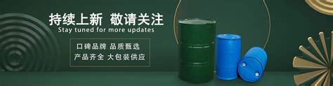 香料 乙酸龙脑酯 Bornyl Acetate 10ml 76 49 3 5655 61 8 品质 阿里巴巴