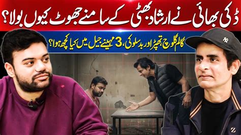 Why Did Ducky Bhai Lie To Irshad Bhatti Shocking Jail Revelations