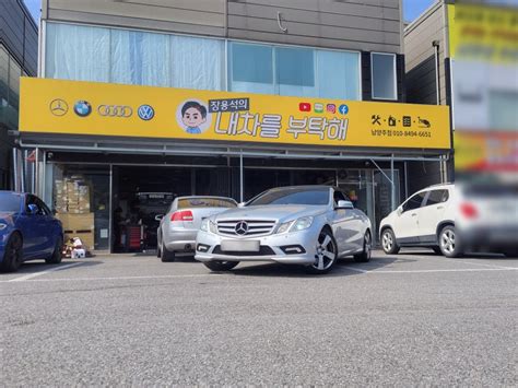 벤츠 W207 E350 카브리올레 엔진마운트 미션마운트 교체 텐션암and 로우암 교체 조수석 앞 허브베어링 교체 내차를부탁해 남양주점 네이버 블로그
