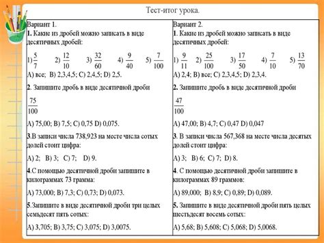 Перевод десятичной дроби в обыкновенную дробь презентация онлайн