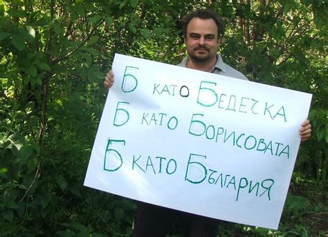 Граждани протестират за спиране на строежите в парковете и за спешни