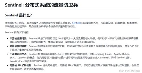 Sentinel实战:流量控制、熔断降级与热点参数限流 Csdn博客 Sentinel实战:流量控制、熔断降级与热点参数限流 Csdn博客