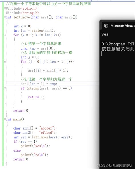 判断一个字符串是否可以由另一个字符串旋转得到 Csdn博客