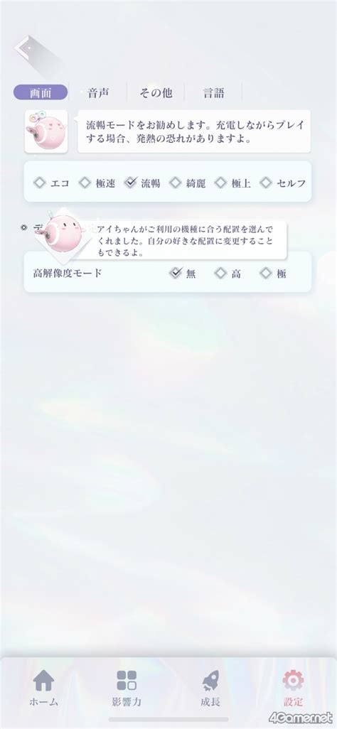 追随を許さぬ美しさ！ 「きらめきパラダイス」先行レポで目の当たりにした，超絶グラフィックスとハイクオリティ・ファッションの凄み