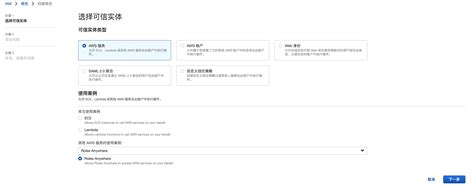 利用亚马逊云科技 Iam Roles Anywhere 授权云外设备访问aws资源 亚马逊aws官方博客