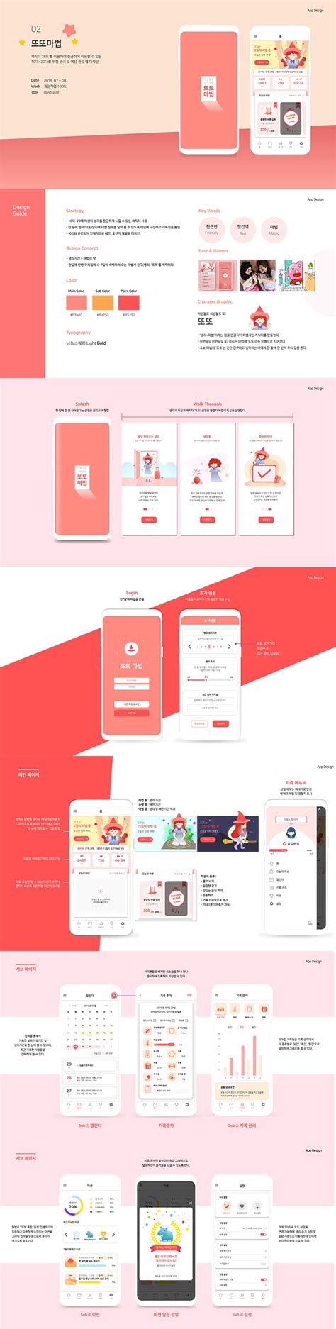 Uiux 디자인에 있는 핀