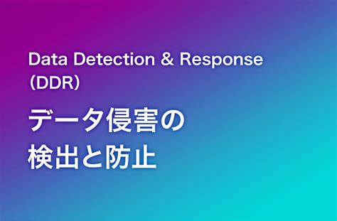 Forcepoint 製品ラインナップ アセンテック