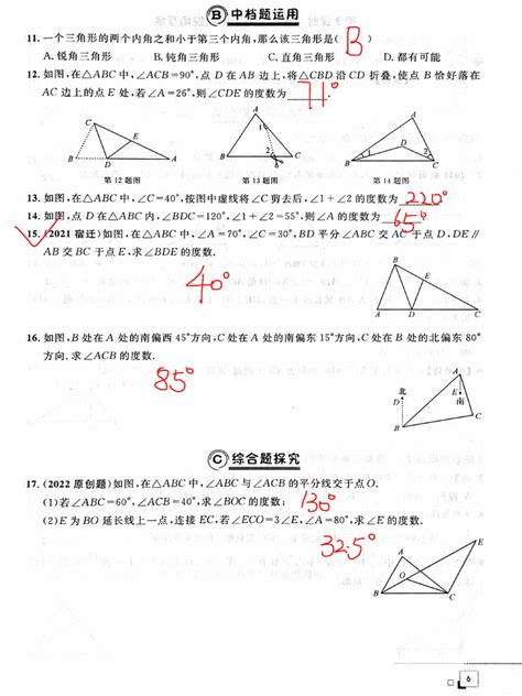 第十一章作业 6 Pdf