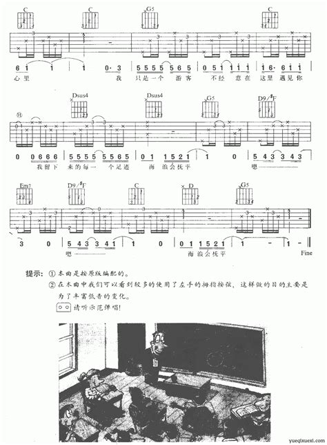 你家在哪里 吉他谱 吉他曲谱 乐器学习网