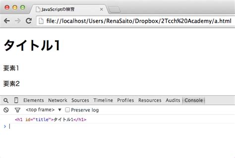 document getElementById TechAcademyマガジン