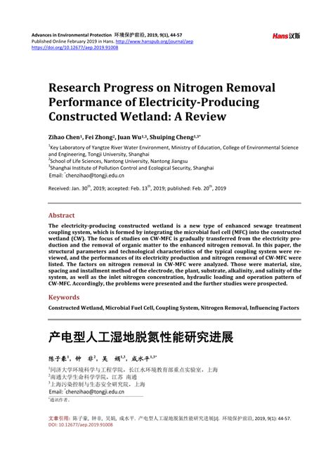 Pdf Research Progress On Nitrogen Removal Performance Of Electricity