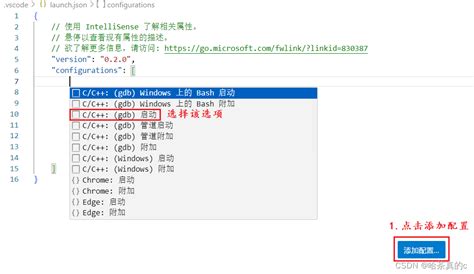 Vscode安装配置使用调试【保姆级教程】 Csdn博客