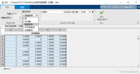 错误使用 ‘ Line 213 未定义与 ‘table‘ 类型的输入参数相对应的函数 ‘ctranspose‘。请改用 Rows2vars 函数。未定义与 Table 类型的输入参数