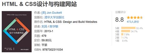 求推荐入门学习html的书籍 知乎