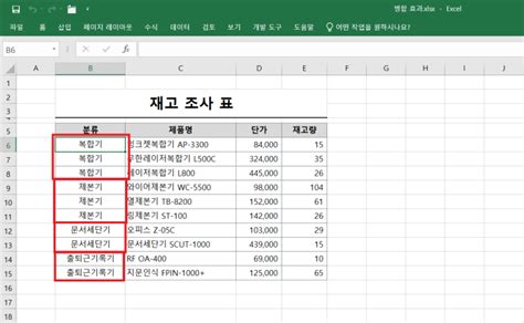 엑셀excel 기초 And 실무 엑셀 배우기 반복 입력되는 값을 하나만 표시하기 네이버 블로그
