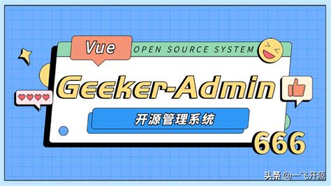 开源 基于vue3、typescript、vite2、pinia开源的后台管理框架