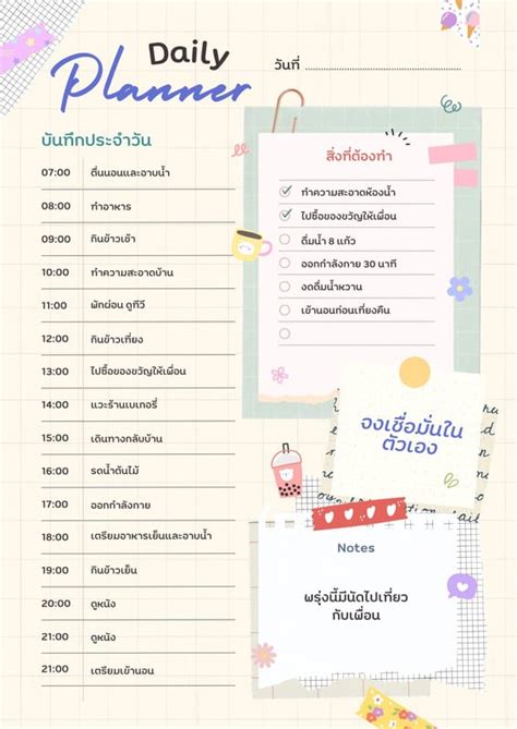 รวมแบบแพลนเนอร์ ตัวช่วยวางแพลนงานต่างๆ ปรับแต่งออนไลน์ได้ง่ายๆ ในสไตล์ของคุณที่ Canva