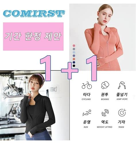 여성용 요가 필라테스 집업 자켓 라인즈업 슬림 요가 복 여성 필라테스 집업 복 운동복 여자헬스복 티몬