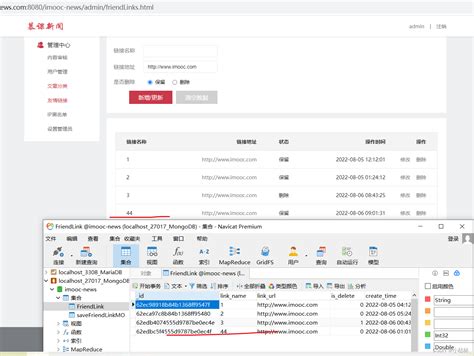 63：第五章：开发admin管理服务：16：开发【删除友情链接，接口】；（核心是：理解mongodb，删除数据的逻辑）cool Admin删除接口 Csdn博客