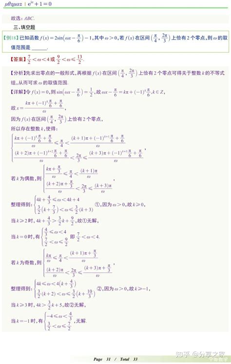 高中数学函数零点问题全解(一)零点存在性定理、方程法求零点 知乎 高中数学函数零点问题全解(一)零点存在性定理、方程法求零点 知乎