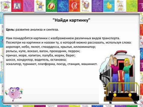 Игры для развития речи детей старшего дошкольного возраста ...