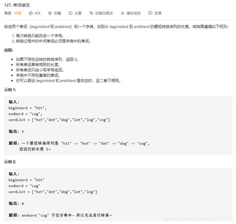 Leetcode第 127 题：单词接龙c127 单词接龙 C Csdn博客