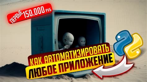 Как автоматизировать Telegram и Instagram с помощью Python мои первые 150000 ₽ в кодинге Youtube