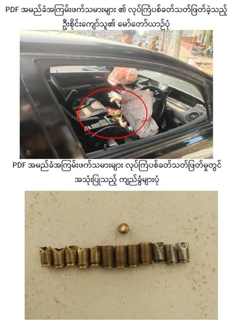 သင်္ဃန်းကျွန်းမြို့နယ်၌ ပြည်ထောင်စုရွေးကောက်ပွဲကော်မရှင် ဒုတိယညွှန်က