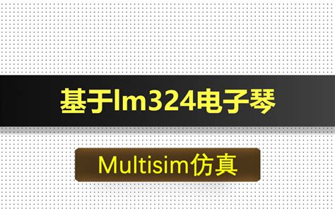 M Lm Multisim