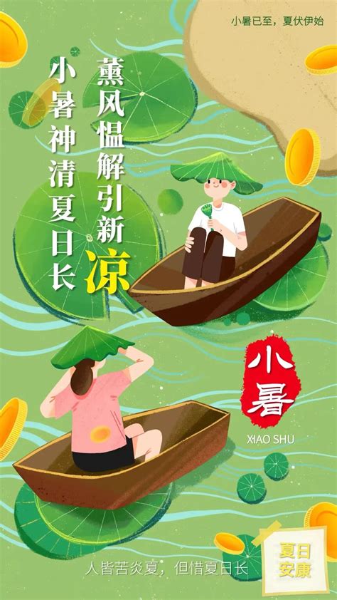 今日小暑 风动莲生香心静自然凉 复杂网络与可视化研究所