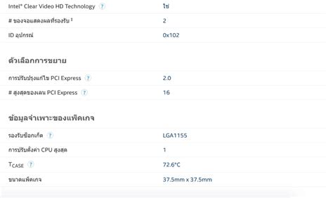 Cpu มือสอง Intel I7 2600 Socket 1155 Mine Pcs