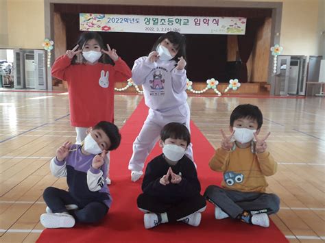 2022 상월초등학교병설유치원 BAND