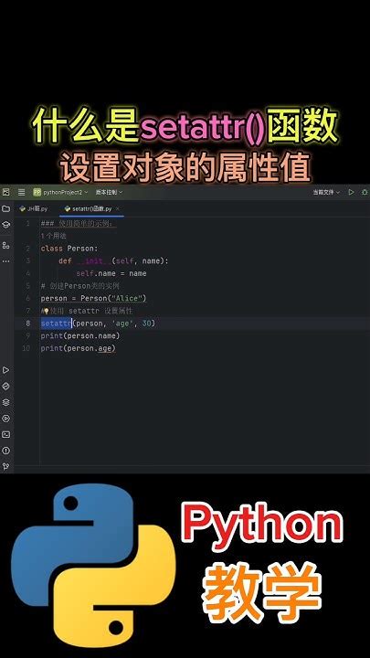 《什么是setattr函数？设置对象的属性值》 Python教学 Youtube