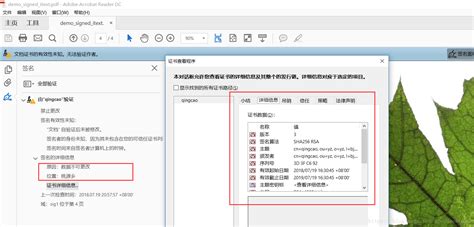 Java给pdf文件电子签章电子签章 编程 Csdn博客