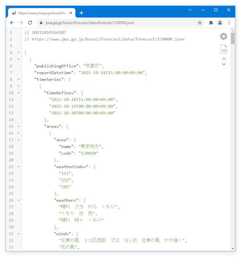 ゼロからはじめるexcel vba＋webサービス 3 全国の天気予報を自動で取得してみよう【天気予報api】 tech （テックプラス）